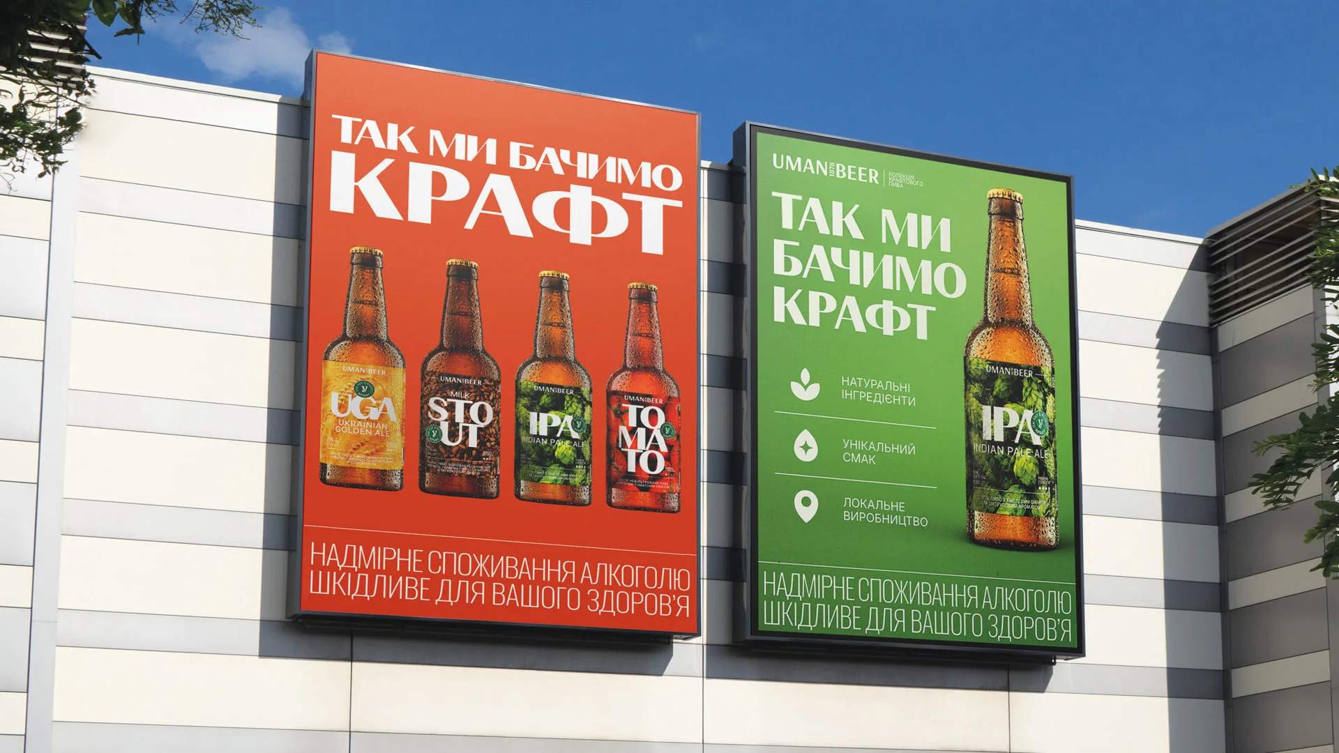 GRA Agency – UMAN BEER